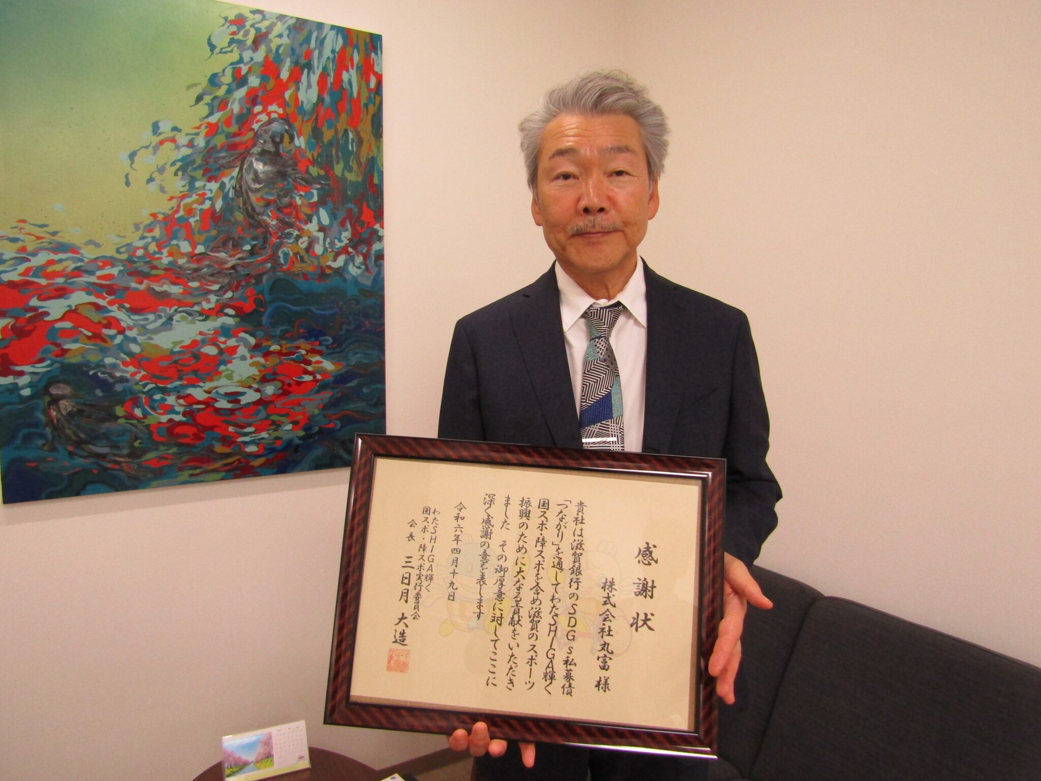 新着情報 | 国スポ・障スポ 滋賀 2025